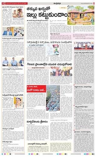 ABN Andhra Jyothy Telugu ePaper | Today's News | ePaper Today