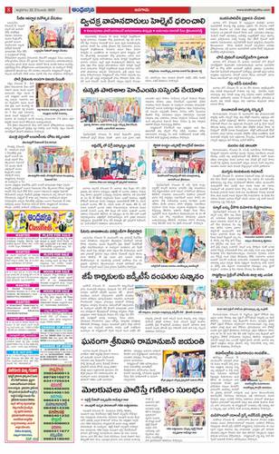 ABN Andhra Jyothy Telugu ePaper | Today's News | ePaper Today