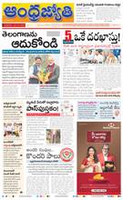 ABN Andhra Jyothy Telugu ePaper | Today's News | ePaper Today