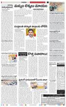 ABN Andhra Jyothy Telugu ePaper | Today's News | ePaper Today
