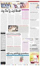 ABN Andhra Jyothy Telugu ePaper | Today's News | ePaper Today