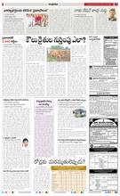 ABN Andhra Jyothy Telugu ePaper | Today's News | ePaper Today