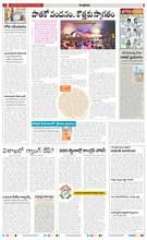 ABN Andhra Jyothy Telugu ePaper | Today's News | ePaper Today