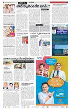 ABN Andhra Jyothy Telugu ePaper | Today's News | ePaper Today