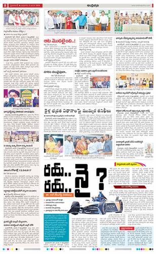 ABN Andhra Jyothy Telugu ePaper | Today's News | ePaper Today