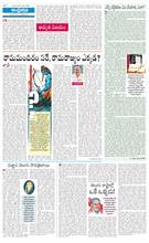 ABN Andhra Jyothy Telugu ePaper | Today's News | ePaper Today