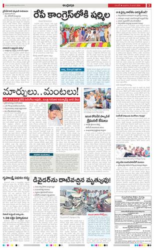 ABN Andhra Jyothy Telugu ePaper | Today's News | ePaper Today