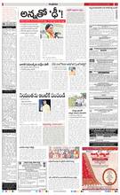 ABN Andhra Jyothy Telugu ePaper | Today's News | ePaper Today