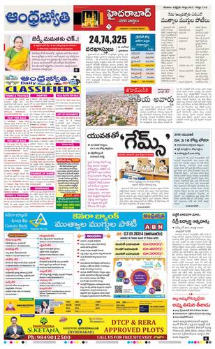 ABN Andhra Jyothy Telugu ePaper | Today's News | ePaper Today