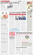 ABN Andhra Jyothy Telugu ePaper | Today's News | ePaper Today