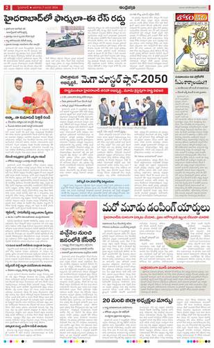 ABN Andhra Jyothy Telugu ePaper | Today's News | ePaper Today