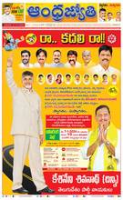 ABN Andhra Jyothy Telugu ePaper | Today's News | ePaper Today