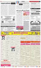 ABN Andhra Jyothy Telugu ePaper | Today's News | ePaper Today