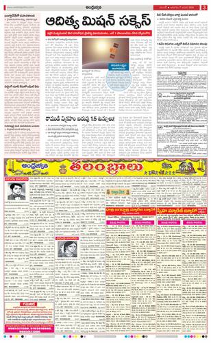 ABN Andhra Jyothy Telugu ePaper | Today's News | ePaper Today