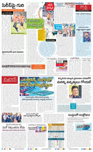 ABN Andhra Jyothy Telugu ePaper | Today's News | ePaper Today