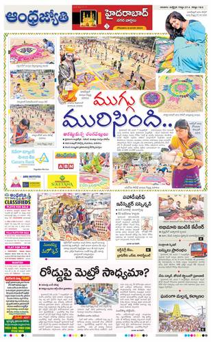 ABN Andhra Jyothy Telugu ePaper | Today's News | ePaper Today