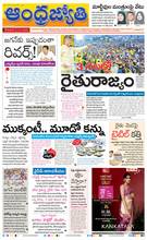 ABN Andhra Jyothy Telugu ePaper | Today's News | ePaper Today