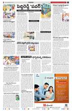 ABN Andhra Jyothy Telugu ePaper | Today's News | ePaper Today