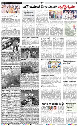 ABN Andhra Jyothy Telugu ePaper | Today's News | ePaper Today