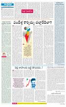 ABN Andhra Jyothy Telugu ePaper | Today's News | ePaper Today