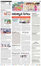 ABN Andhra Jyothy Telugu ePaper | Today's News | ePaper Today