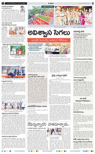 ABN Andhra Jyothy Telugu ePaper | Today's News | ePaper Today