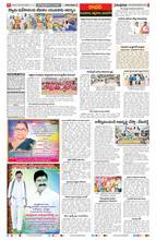 ABN Andhra Jyothy Telugu ePaper | Today's News | ePaper Today