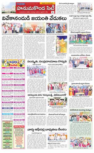 ABN Andhra Jyothy Telugu ePaper | Today's News | ePaper Today