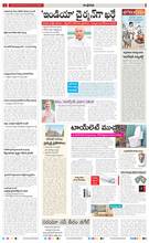 ABN Andhra Jyothy Telugu ePaper | Today's News | ePaper Today