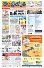 ABN Andhra Jyothy Telugu ePaper | Today's News | ePaper Today