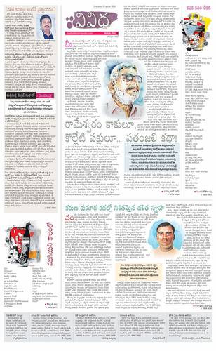 ABN Andhra Jyothy Telugu ePaper | Today's News | ePaper Today