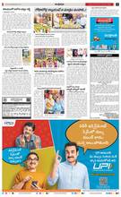 ABN Andhra Jyothy Telugu ePaper | Today's News | ePaper Today