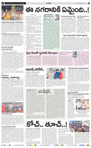 ABN Andhra Jyothy Telugu ePaper | Today's News | ePaper Today