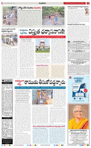 ABN Andhra Jyothy Telugu ePaper | Today's News | ePaper Today
