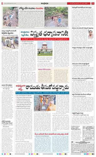 ABN Andhra Jyothy Telugu ePaper | Today's News | ePaper Today